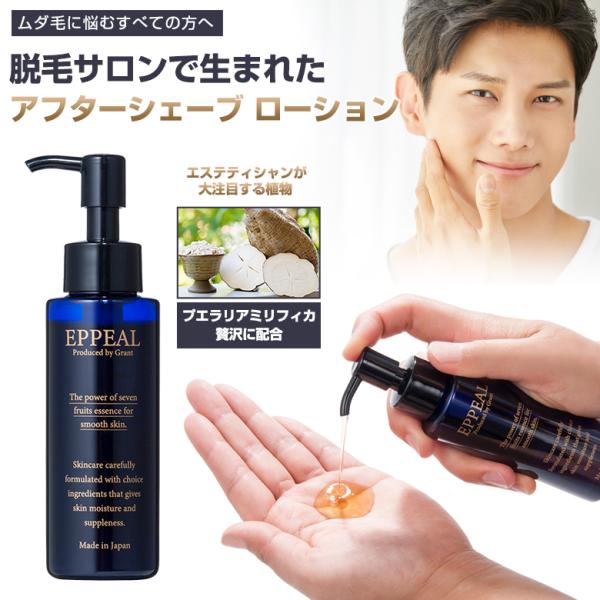 【正規販売店】【正規品】ムダ毛に悩むすべての方へ いつものシェービング後に、さっとひと塗り 脱毛サロンから生まれたアフターシェーブローション 日本製容量 100ml（約１か月分）脱毛の助け 脱毛に役立つ 肌荒れ 清潔 潔癖 トリートメント ...