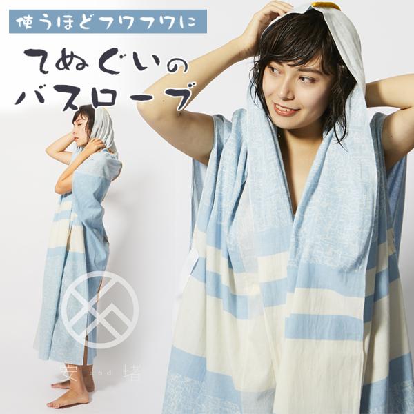 寸法 約1400×1800(mm)生地 伊勢木綿SIZE フリー＊男女兼用となっております。女性や子供が着用されるときは裾の部分をハサミでカットしていただいてご使用ください。手ぬぐいと同様に裾の部分は縫っておりませんのでカットしていただいて...