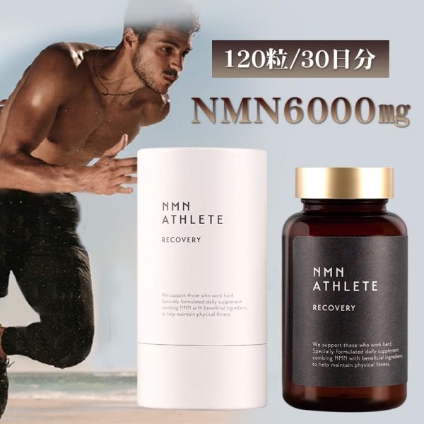 【正規販売代理店】GMP認証を取得した日本国内工場で徹底した衛生管理と検査体制のもとで安心・安全・高品質な製品を生産 エヌ・エム・エヌ nmn 日本製内容量 120粒/30日分含有量 NMN6000mgBCAA L-アルギニン イヌリン サ...