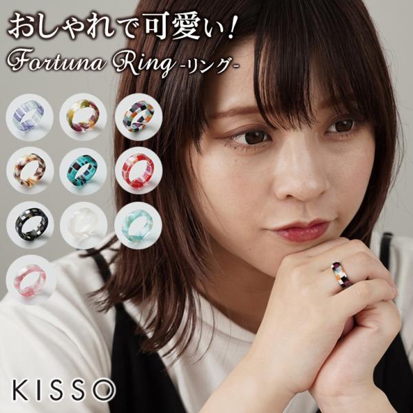 華やかで美しく、超かわいい！ギフトに最適！ファッションのアクセントに。丁寧に手作業で作られています。 KISSO Fortuna Ring キッソオ フォルトーナリングサイズ 7号、9号、11号素材　セルロースアセテート手もと アクセサリー...