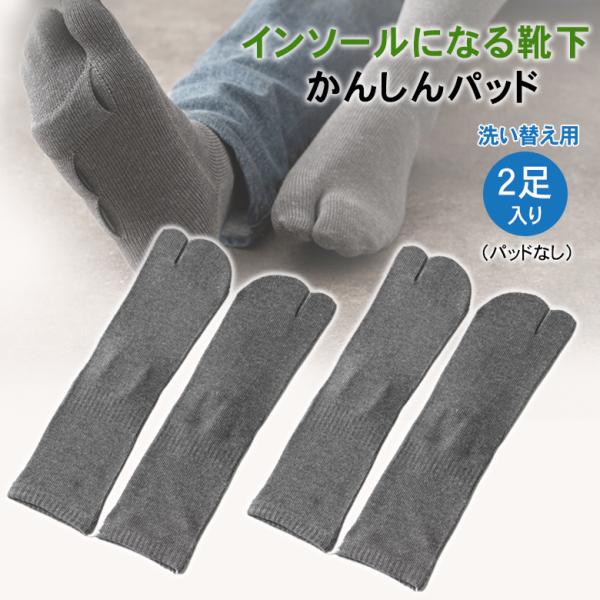 整体院 プロが作ったインソールになる靴下 かんしんパッド 靴やインソールは室内では使えない。そんなあなたに 膝や腰、O脚、X脚、魚の目、タコなど、歩き方のお悩みに。サイズ SS/20.5-22cmS/22.5-25cmM/25.5-27cm...