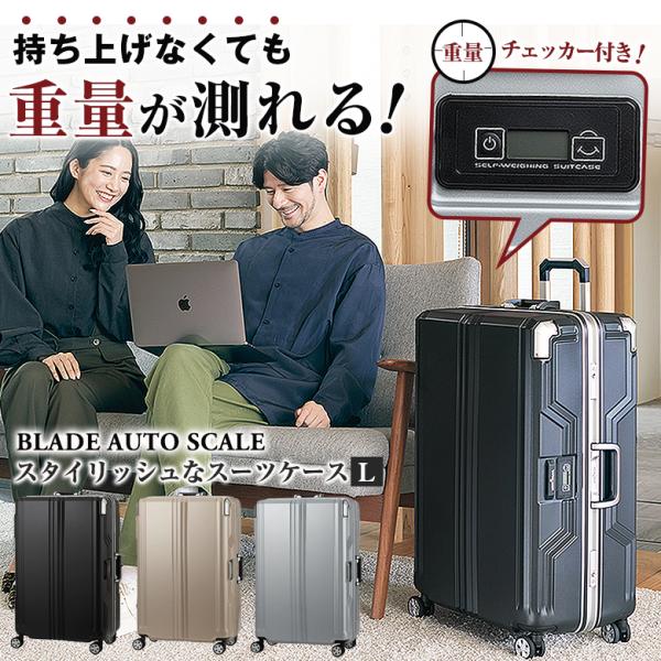 旅先での預け入れ荷物で重量超過をしてしまったことありませんか？旅先での重量超過の不安を解消するおしゃれで使い勝手が良い重量チェック機能付きスーツケース 高さ68×幅46×奥行30cm サイズ 本体：高さ68×幅46×奥行30cm / 全体：...