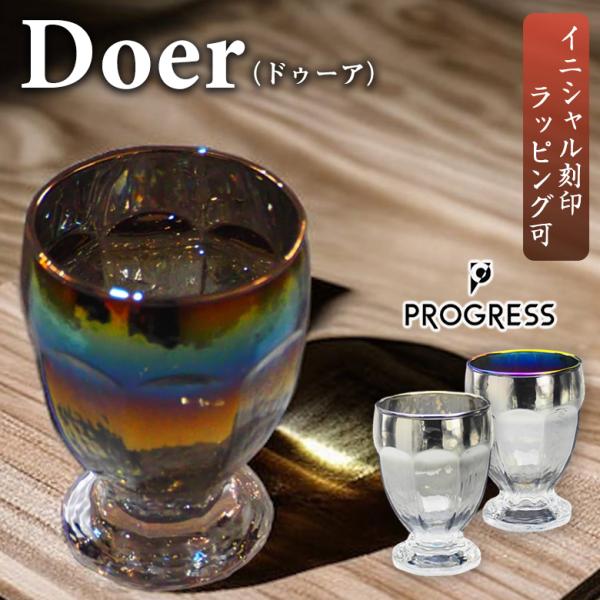 ギフトに最適なジュエリーグラス PROGRESS グラス ギフト チタン プレゼント 硝子 ガラス グラス カップ お酒 日本製 送料無料 プログレスサイズ/容量 Φ81×H116mm/50ml素材 ガラス・チタン仕様 1個 /箱入り付属品...