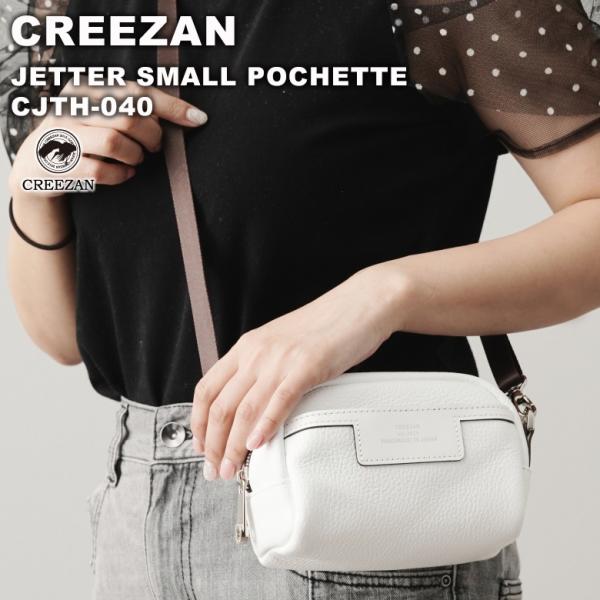 CREEZAN JETTER SMALL POCHETTE CJTH-040 ポシェット ミニバッグ ミニショルダー ポーチ 斜めがけ 小さい ショルダー シンプル 結婚式 二次会 パーティー 旅行 ビジネス 豊岡鞄 クリーザン ジェッター...