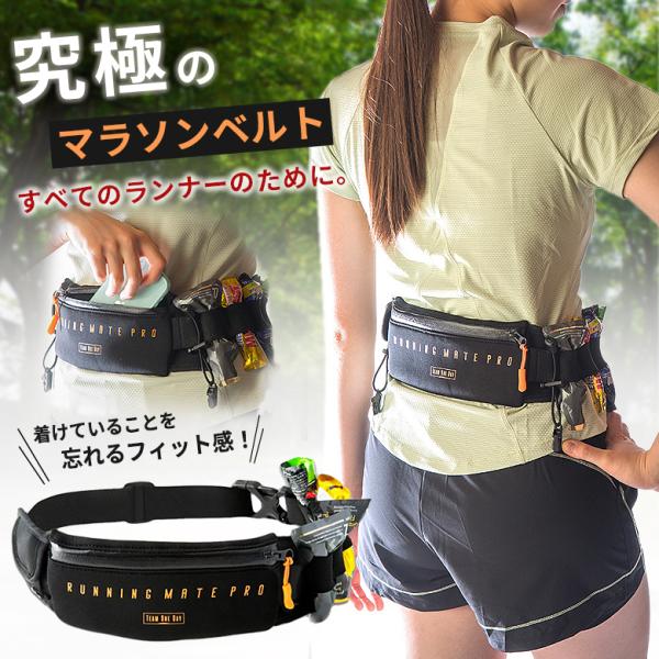 【正規販売店/正規品】Running Mate PRO 2 ランニングメイトプロ 究極のマラソンベルト すべてのランナーのために。着けていることを忘れるフィット感！サイズ ウエスト58〜105cm対応重さ 110g素材 ポケット：ネオプレン...