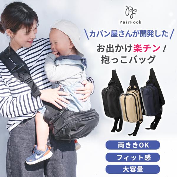 素材 表生地：ナイロン　裏生地：ポリエステル重量 約660g2WAY抱っこバッグ ママ用 抱っこバック スリング ショルダーバッグ ショルダーバック 肩かけバッグ 肩掛けバッグ ワンショルダー おすすめ オススメ 男性用 女性用 ユニセック...