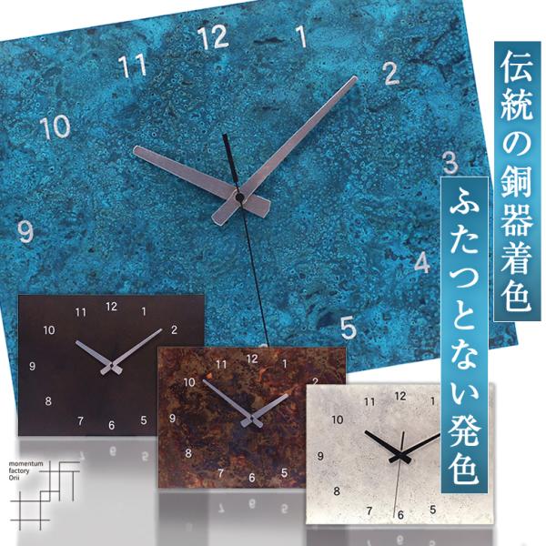 Oriiの生み出す無限の色。魔法のように浮かぶ模様。様々な技法から生まれる、ふたつとない発色。折井ブルー Orii Blueサイズ 250*330*30mm重さ 1000ｇ材質 銅・真鍮（銀：真鍮、その他：銅）・木枠※数字部分：スクリーン印...
