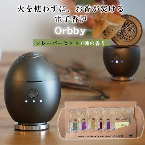 火を使わない香炉 温度設定は3段階。灰などの片付けのわずらわしさからも解放。香りの強さ、広がり方をボタン1つで調整可能 茶香炉としても使えます。サイズ 高さ約８cm×直径約６cm重さ 110g充電 USB Type-Cフレーバー 沈香/ロー...