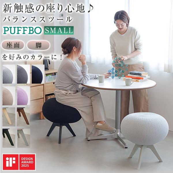 ゆらゆら揺れる座り心地で背筋が自然と伸び、体幹を刺激してくれます。座面は3Dニットで網目が美しく、やさしい座り心地。お部屋のインテリアにほどよく馴染みます。サイズ 座面直径：幅48cm×奥行48cm×高さ49cm重さ 3.5kg耐荷重 12...