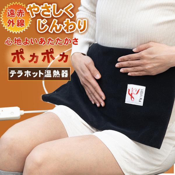 家庭用遠赤外線機能製品。気になる部分にあてるだけ!遠赤外線が放射され身体がしっかり温まります。構成 本体、付属品：取扱説明書電気的定格 電源定格　AC100V、50／60Hz定格消費電力　20W仕様 治療導子温度 60℃ ±10％最長使用時...