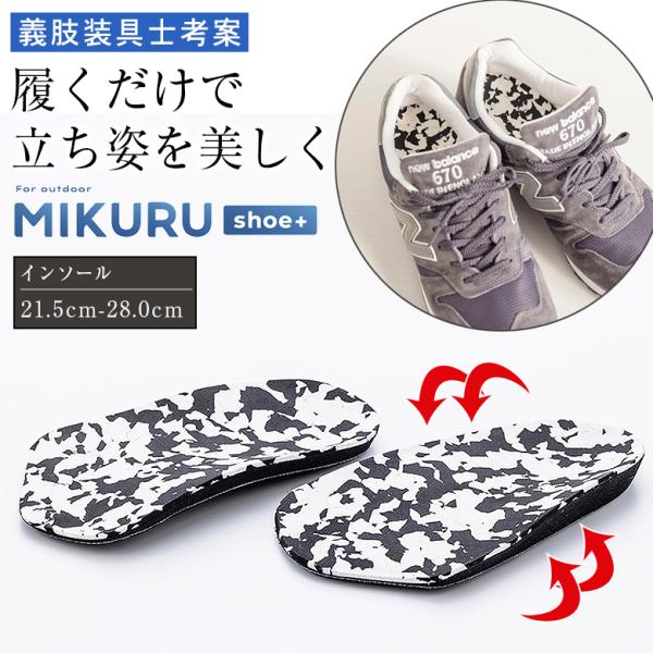 義肢装具製作技術を応用した足に履くだけの美容器具です。靴の中に仕込むだけで簡単補正！サイズ Mサイズ　目安　21.5cm〜24.5cmLサイズ　目安　25.0cm〜28.0cm素材 本体：ポリウレタン使用対象 屋外（靴全般）L※運動靴・ウォ...