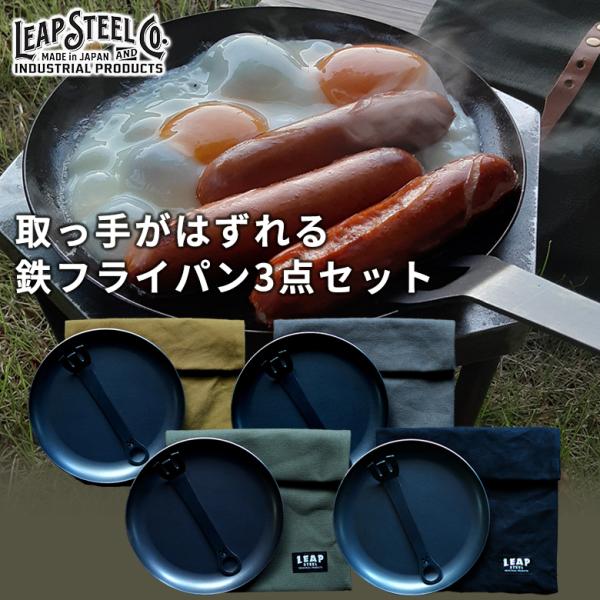 焚火・炭火・ガスで使用できる、取っ手が着脱式の鉄フライパンです！取っ手は付属の帆布ケースに収納できるため、持ち運びしやすくギアとしての完成度も高い商品です。ディッシュ型フライパン【カルデラ】とカルデラ専用ハンドル【ナーゲル】Sサイズ そして...