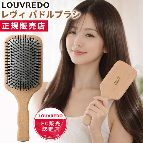 【正規販売店/正規品】毎日のブラッシングが、上質な美髪ケアに。髪も気分も、根元から上向きへ。頭皮への柔らかな使い心地、それは気持ちよさと結果へのこだわり。サイズ 全長 243mm（ブラシ部分 114mm）/ 幅 88mm（ブラシ部分 72m...