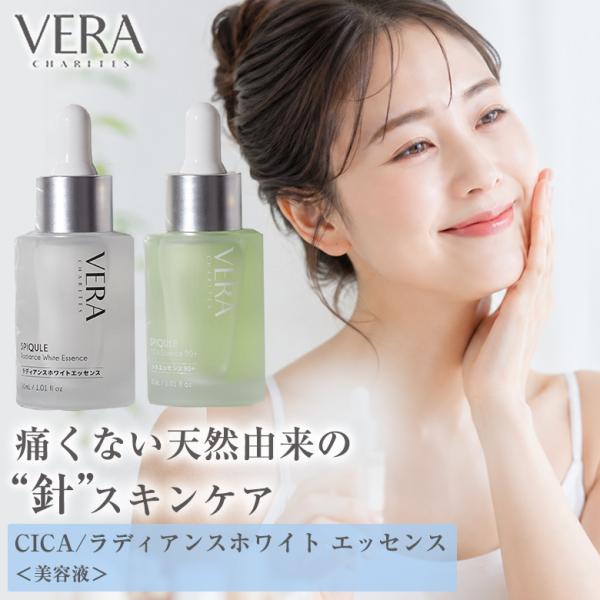 アルブチンとナイアシンアミド（整肌成分）を配合！季節の変わり目や乾燥が気になる時期のスキンケアにもおすすめのアイテムです。容量 30mLその他 広告文責：（株）オファーメーカー：（株）JTARC商品区分：化粧品VERA CHARITES C...