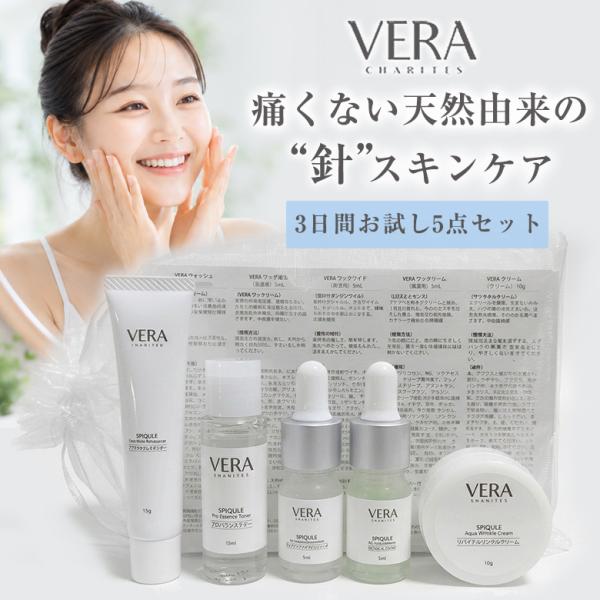 まずは3日間のお試しから！洗う→整える→満たす→守る。この一連のケアを気軽に体験していただけるトータルケアのトライアルセットです。その他 広告文責：（株）オファーメーカー：（株）JTARC商品区分：化粧品VERA CHARITES 3日間お...