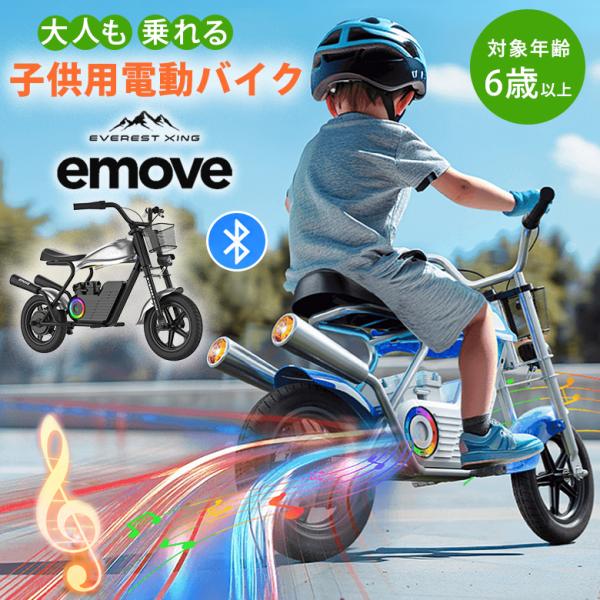 [商品名]EVEREST XING emove[サイズ他]・本体サイズ（横×幅×高さ）：1,080×573×780mm・本体重量：約15.5kg・最大荷重：80kg・適応身長：100cm以上[関連キーワード]EVEREST XING emo...