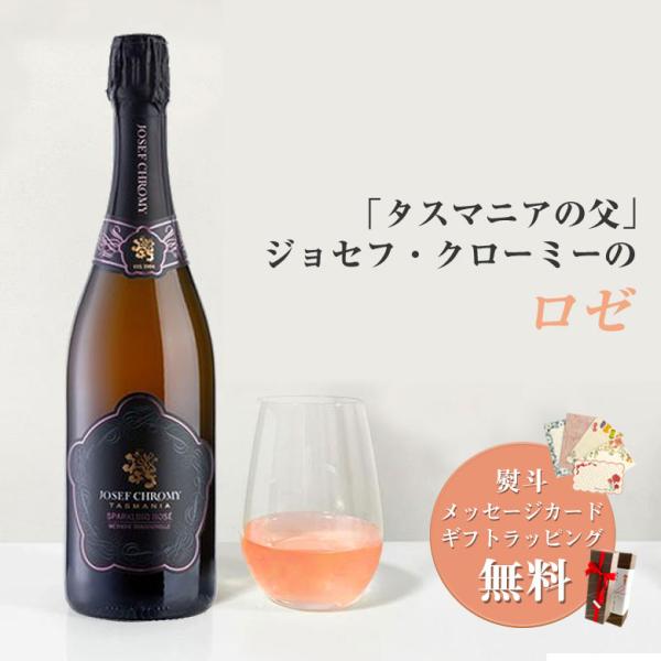 商品名：ジョセフクローミースパークリングロゼ( Josef Chromy Sparkling Rose)容量：750mlアルコール度数：12.5%国：オーストラリア産地：北タスマニア地区（Northen Tasmania）州：タスマニア（T...