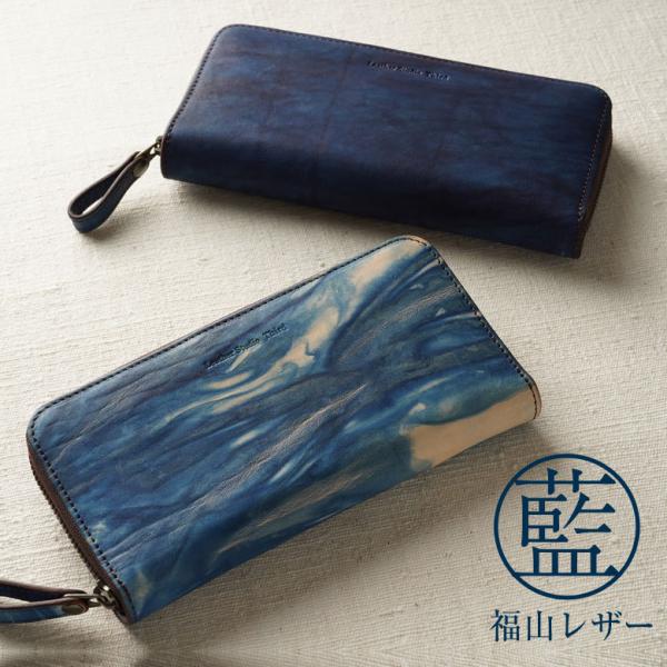 商品名：Leather studio Third　長財布「ポッシュF」色（カラー）：薄藍、濃藍サイズ：縦10cm×横20cm×厚み2.5cm金具：アンティーク素材：表：福山レザー（牛革）、裏：牛吟、中パーツ：牛吟機能：カードポケット×12、...