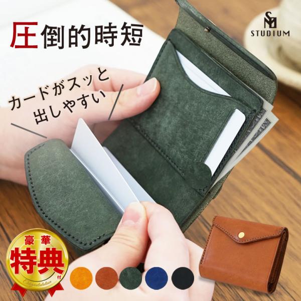 商品名：STUDIUM micro wallet IC graffi(マイクロウォレットIC グラフィー)色(カラー)：ブラック、ブルー、グリーン、ライトブラウン、イエローサイズ(約)：横：9.7cm×縦：8.2cm×厚み：2.5cm重さ(...