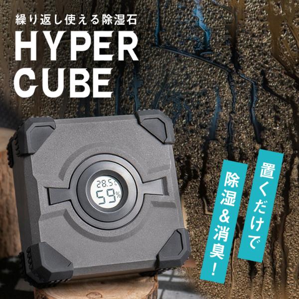 商品名：HYPERCUBE ハイパーキューブサイズ(1個あたり)：W：約122mm×H：約122mm×D：約60mm重量(1個あたり)：約600g素材：ナノ多孔質シリコン、コーナーガード：シリコン商品内容：HYPERCUBE ハイパーキュー...