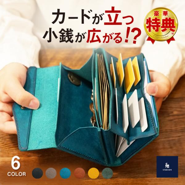 商品名：STUDIUM スタンドアップウォレットGA色(カラー)：ブラック、グレー、ターコイズ、ライトブラウン、イエロー、グリーンサイズ：横16.5cm×縦9.1cm×厚み2.3cm重さ：約143g（若干個体差がございます。）材質：本体革：...