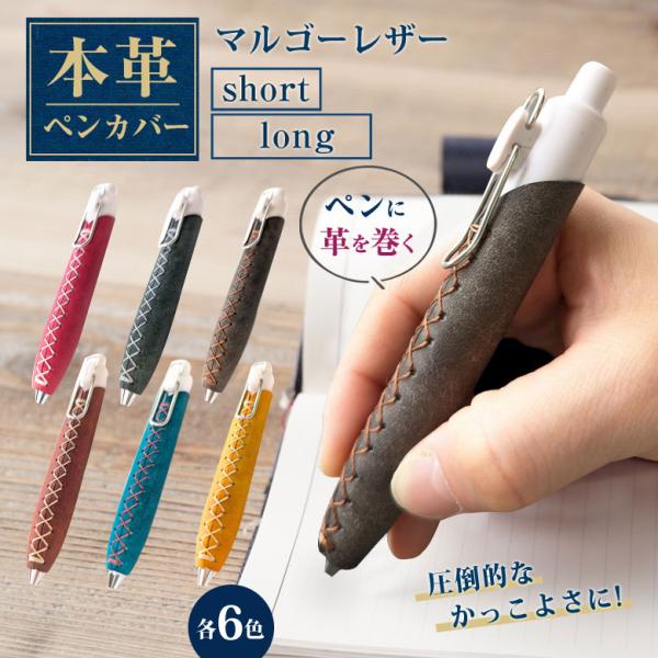 [商品名]LUCE PenFit short/long    [種類]short、long    [色(カラー)]牡丹、薄墨、蒼色、松葉、琥珀、珈琲    [重量(short)]約3g    [重量(long)]約4g    [材質]イタリ...