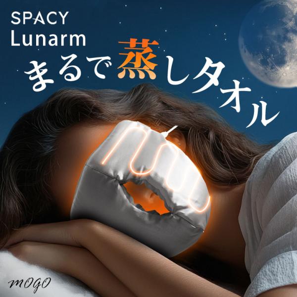 [商品名]SPACY Lunarm(ルナーム)[サイズ(約)]本体：縦：24cm 横：26cm、バンドの長さ：40cm[重量(約)]本体：60g[素材]本体：ポリエステル[充電形式]USB typeC[定格電力]10W[定格電源]5V/1A...
