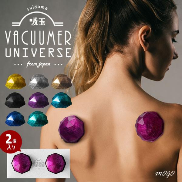 [商品名]VACUUMER UNIVERSE 2個入り[種類]・SUN×2個・EARTH×2個・MOON×2個・SATURN×2個・URANUS×2個・BLACKHOLE×2個・JUPITER×2個・MERCURY×2個[関連キーワード]火...