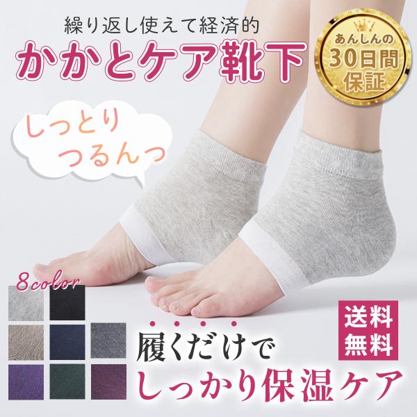 かかと 角質ケア ひび割れ かかとケア 靴下 かかとが痛い ひび割れ 原因