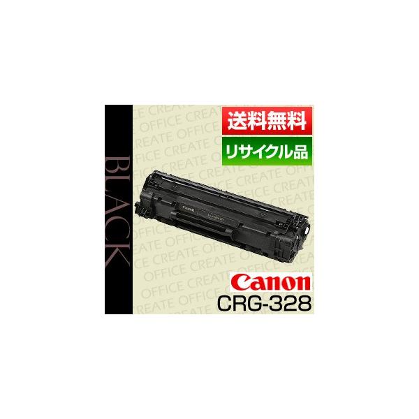 送料無料！回収無料！リサイクルトナーは安心の１年保証！！キャノン(CANON)トナーカートリッジ328/CRG-328/cartridge-328リサイクル品/再生品/対応機種：MF4410/MF4420n/MF4430/MF4450/MF...
