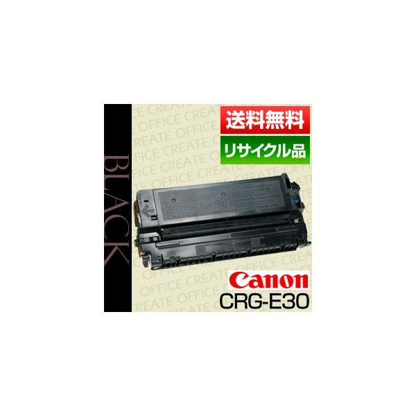 送料無料！回収無料！リサイクルトナーは安心の１年保証！！キャノン(CANON)トナー/カートリッジE30/CRG-E30 BLACK /cartridge-E30 K/リサイクルトナー/対応機種FC-520/FC-500/FC-200/FC...