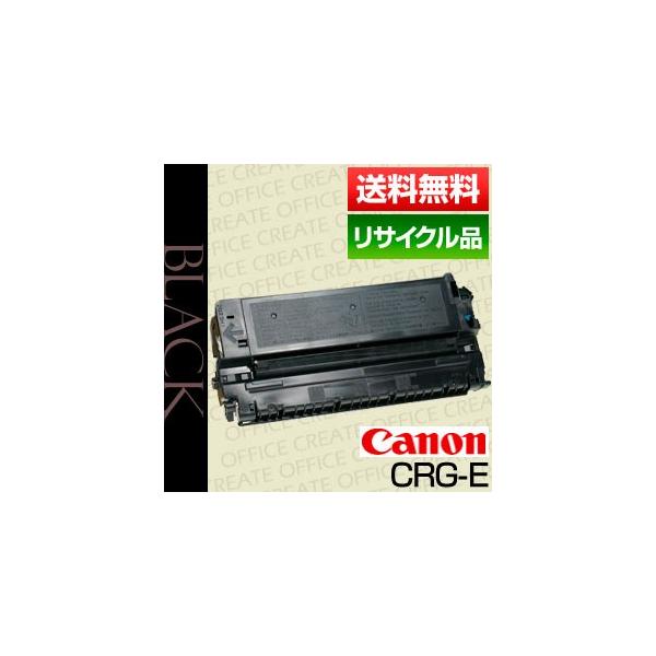 送料無料！回収無料！リサイクルトナーは安心の１年保証！！キャノン(CANON)トナー/カートリッジE/CRG-E/cartridge-E/リサイクルトナー/対応機種FC520/FC500/FC260/PC950/PC980/FC-520/F...