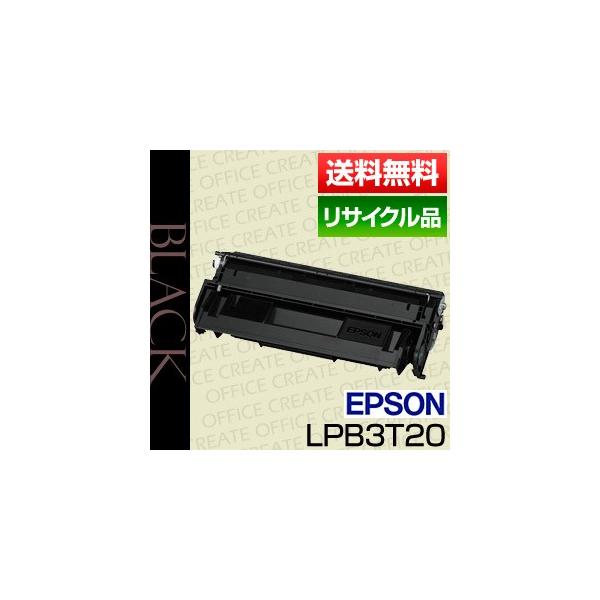 送料無料！回収無料！リサイクルトナーは安心の１年保証！！EPSON(エプソン)トナー/LPB3T20/リサイクルトナー/対応機種：LP-S20C6/LP-S20C8/LP-S30C4/LP-S30C6/LP-S30C7/LP-S30C8/L...