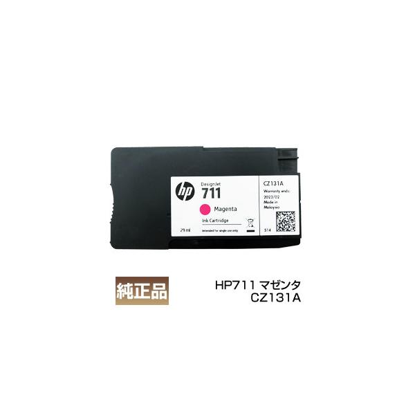 【型番】HP711 インクカートリッジ（パッケージ箱なし）マゼンタ CZ131A 29ml【対応機種】HP Designjet T120/HP Designjet T125/HP Designjet T130/HP Designjet T5...
