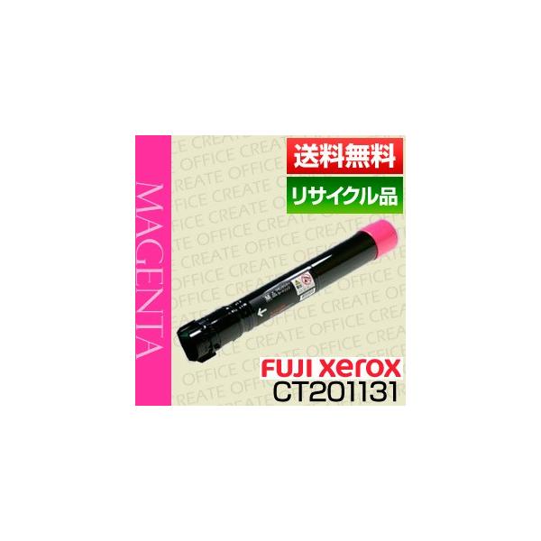 送料無料！回収無料！リサイクルトナーは安心の１年保証！！富士ゼロックス(FUJI XEROX) CT201131 トナーカートリッジ マゼンタ/リサイクルトナー/対応機種:DocuPrint C2250/DocuPrint C3360
