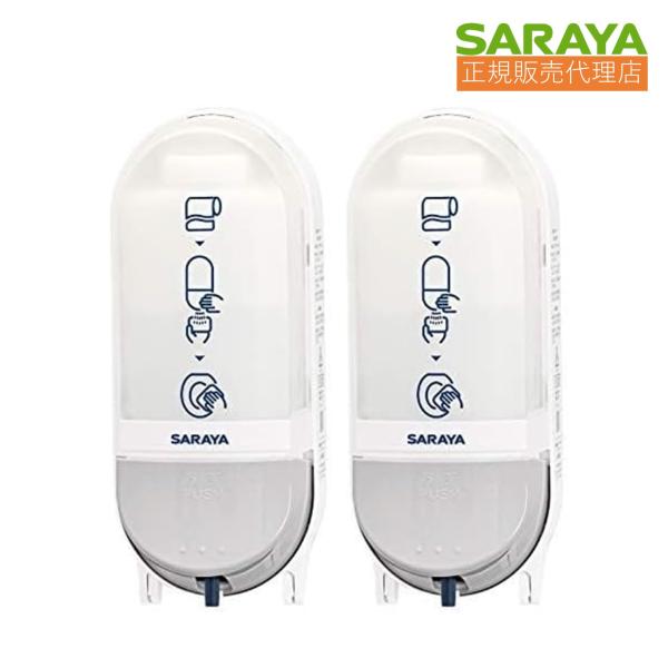 ■SARAYA サラヤ 便座クリーナー専用ディスペンサー SC-460R 41753 ディスペンサー、スプレーボトル　4987696417533トイレ用の除菌ディスペンサー商品の説明●内部ボトルに補充口を追加しています。●カバーとキャップを...