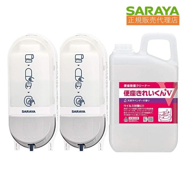 ■サラヤ 便座 除菌 クリーナー 便座きれいくんV 3L 天然ラベンダーの香り 50277 トイレ洗剤　×1個　4987696502772■SARAYA サラヤ 便座クリーナー専用ディスペンサー SC-460R 41753 ディスペンサー、...