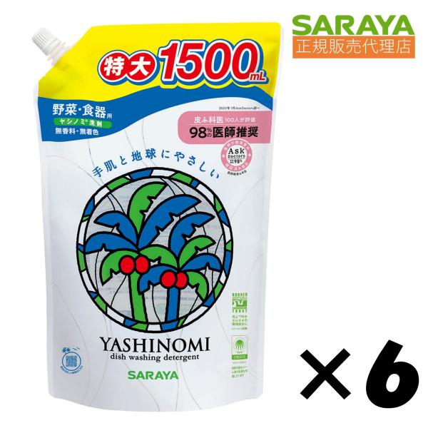 手肌と地球にやさしいヤシノミ洗剤 1971年誕生以来、手肌へのやさしさと高い生分解性をもつヤシの実由来の洗浄成分を使用し、洗浄には不要なものは入れない“無香性・無着色”にこだわった環境にやさしい植物系の洗剤。 ■植物原料の洗浄成分だから、手...
