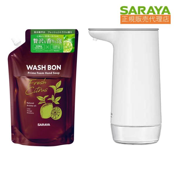 【セット品】サラヤ ウォシュボン プライムフォーム フレッシュシトラス 詰替用 500mL・23888 × 1個 + ウォシュボンオートソープディスペンサー ホワイト 泡 ノータッチ式 UD-6600F-W 1個■SARAYA サラヤ ウォ...