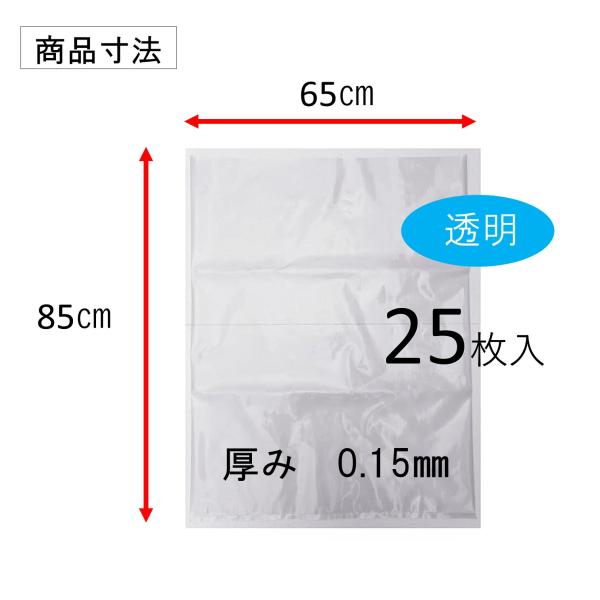 ■厚みがあり、引っ張っても丈夫！・厚み0.15mm（150μ、150ミクロン）の超　特厚タイプで破れにくく、丈夫なポリ袋（ゴミ袋）です。・薄手のクリアファイルくらいの厚みがあります！■突起物も強い！・産業廃棄物や重量物の処理用、梱包や包装、...