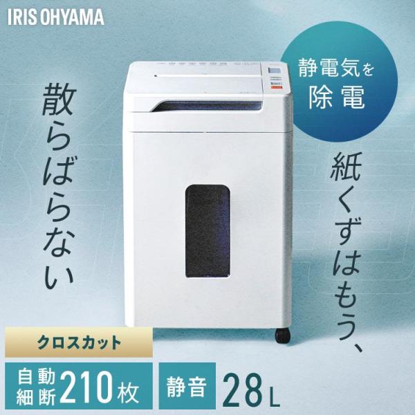 （検索用：シュレッダー 業務用 電動 オフィス クロスカット 自動 静音 会社 個人情報 大容量 28L キャスター付き 最大細断 9枚 最大給紙 210枚 オートクリーニング くずならし機能 除電 シュレッター 4967576770439）