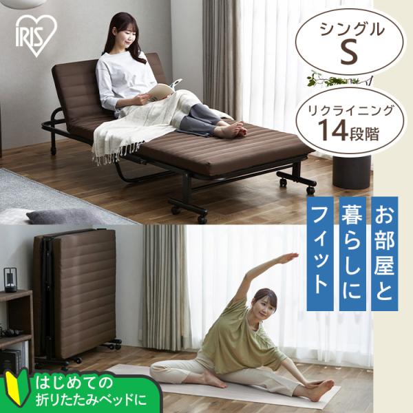 ●ソーシャルギフト注文について・一部設置商品は対象外です。 対象外の場合はメールにてご連絡させていただきます。・土日祝は優良配送の対象外となります。（検索用：折りたたみベッド コンパクト シングル ハイタイプ キャスター付き キャスターロッ...