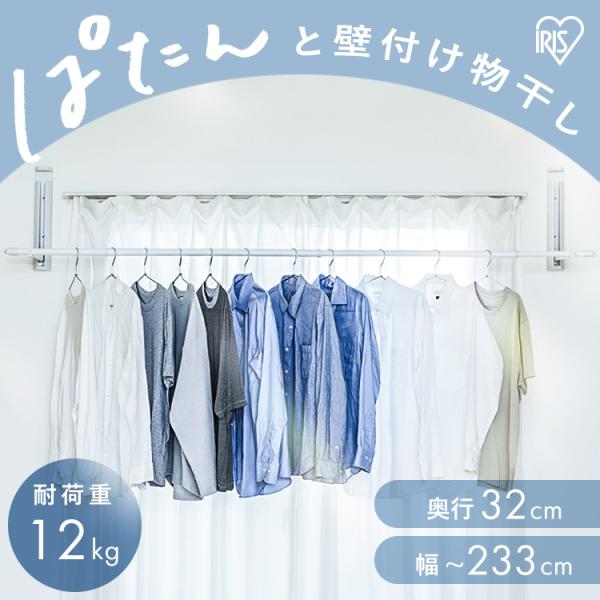 （検索用：室内物干し 折りたたみ パタンと収納 省スペース コンパクト 大容量 洗濯物干し 物干し 室内 壁付け 賃貸 ピン 簡単 設置 部屋干し グッズ 便利 室内干し 一人暮らし 4967576784429）●翌日優良配送対象商品につき...