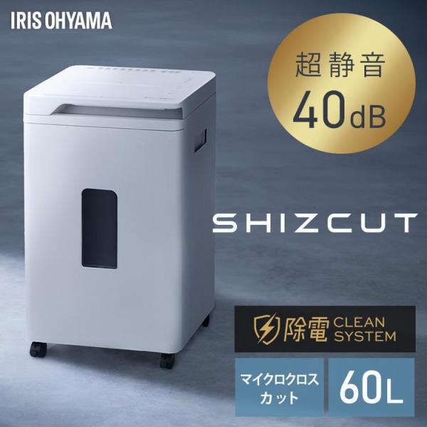 （検索用：シュレッダー 業務用 電動 マイクロクロスカット オートフィード 最大給紙400枚 自動細断 電動シュレッダー 静音 除電 静電気 オフィス シズカット SHIZCUT オートフィードシュレッダー 4967576817363）