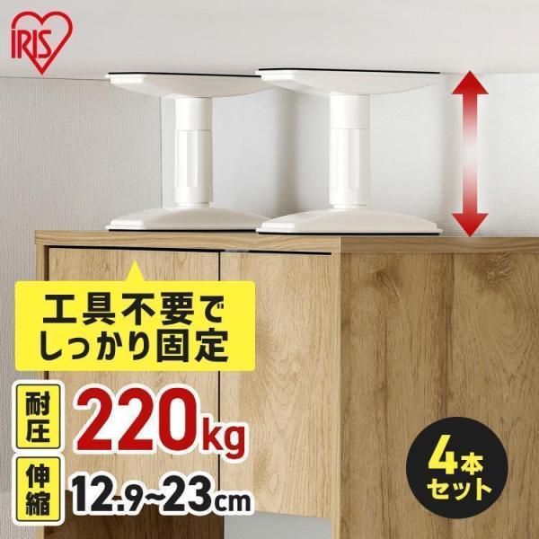 （検索用：転倒防止 突っ張り棒 転倒防止棒 アイリスオーヤマ 転倒防止器具 転倒防止用突っ張り棒 転倒防止 家具転倒防止伸縮棒SSSサイズ ホワイト KTB-12R 家具 突っ張り棒 強力 伸縮棒 防災用品 転倒防止棒 防災グッズ 地震対策...