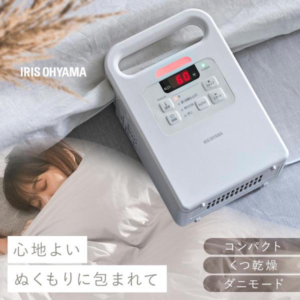 （検索用：布団乾燥機 おすすめ コンパクト 軽量 ふとん乾燥機 布団ドライヤー シューズドライヤー くつ乾燥機 靴乾燥 ダニ対策 除湿 湿気 カビ 寒さ対策 快眠グッズ シンプル ホワイト 白 FK-EC2 4967576778060）