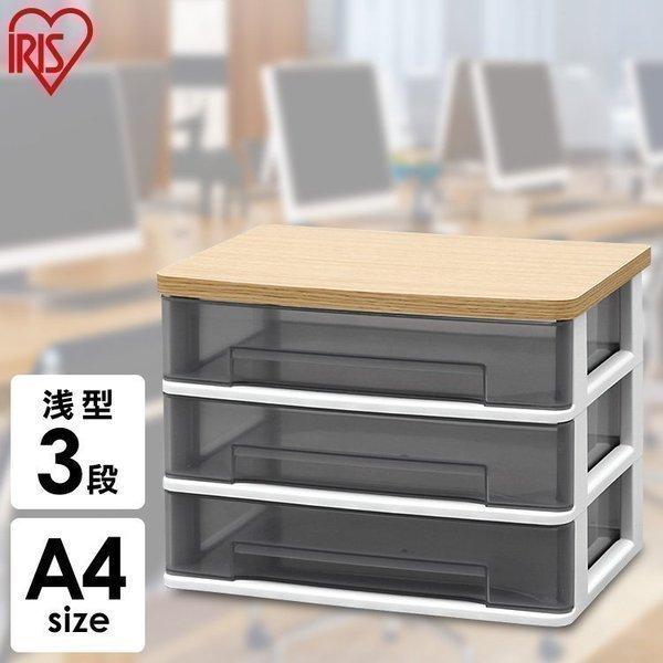 ●ソーシャルギフト注文について ・一部設置商品は対象外です。 対象外の場合はメールにてご連絡させていただきます。 ・土日祝は優良配送の対象外となります。  A4サイズまでの書類・クリアファイルなどを収納出来るデスクチェスト☆ ナチュラルな木...