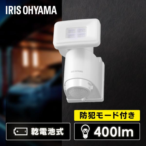 (検索用：LED センサーライト センサー 防犯 屋外 野外 玄関 倉庫 車庫 物置 乾電池式 4967576440028)