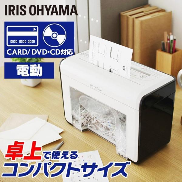 (検索用：コンパクト デスクサイド シンプル 事務用品 事務機器 大容量 ランキング 人気 オススメ おすすめ 書類 片付け 大掃除 卓上）