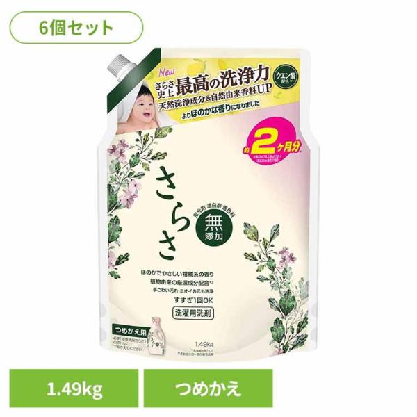 （検索用： 洗剤 洗濯洗剤 液体 さらさ 無添加 天然酵素 詰め替え ウルトラジャンボサイズ 4987176304834）